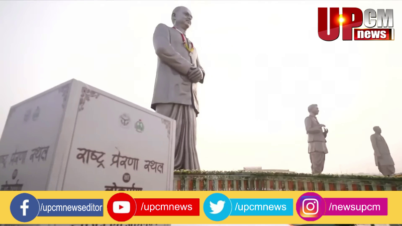 एलडीए : बसन्तकुंज योजना में निर्मित राष्ट्र प्रेरणा स्थल आम जनता को समर्पित